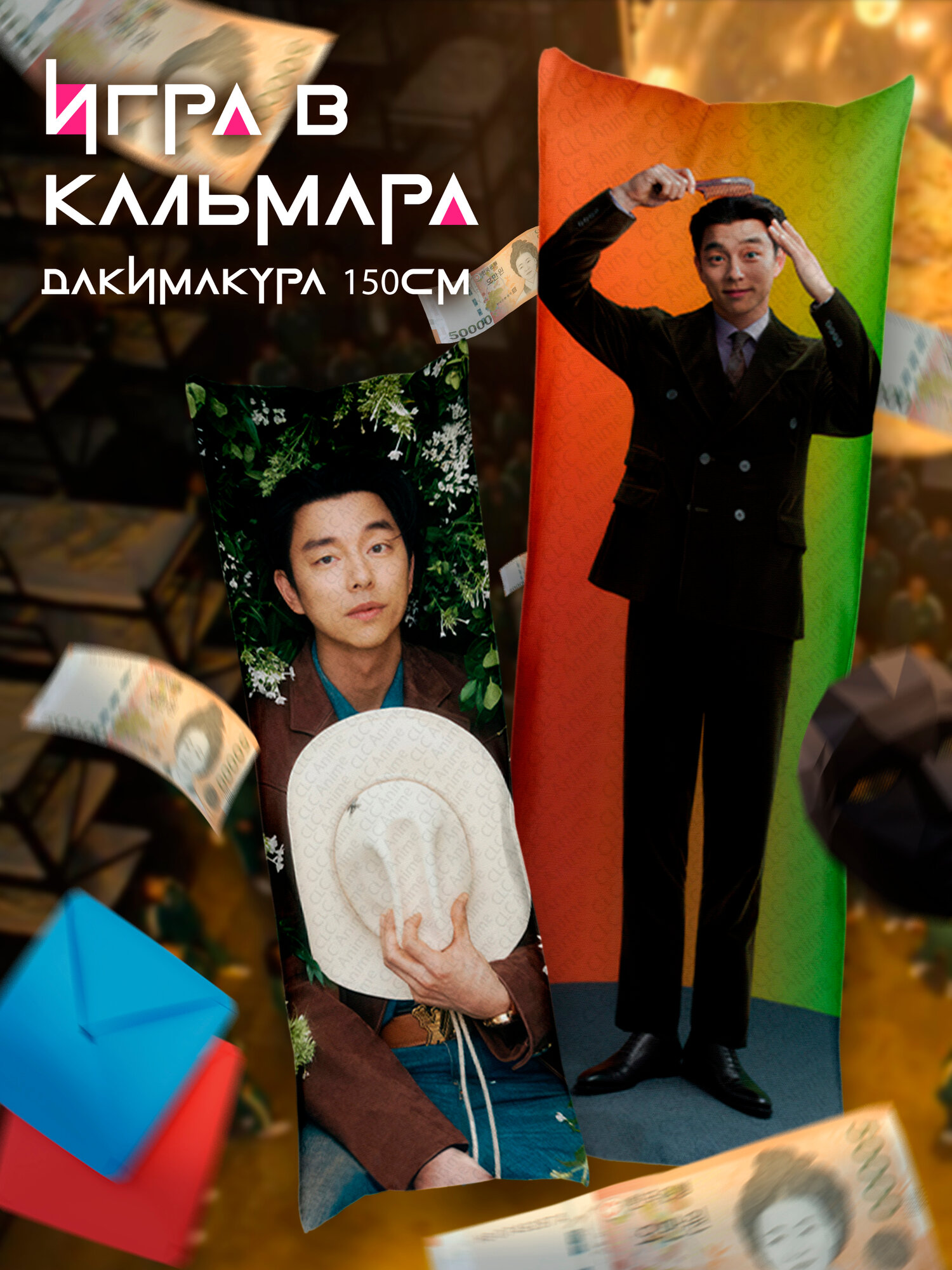 Подушка дакимакура Игра в Кальмара Кон Ю (Гон Ю)