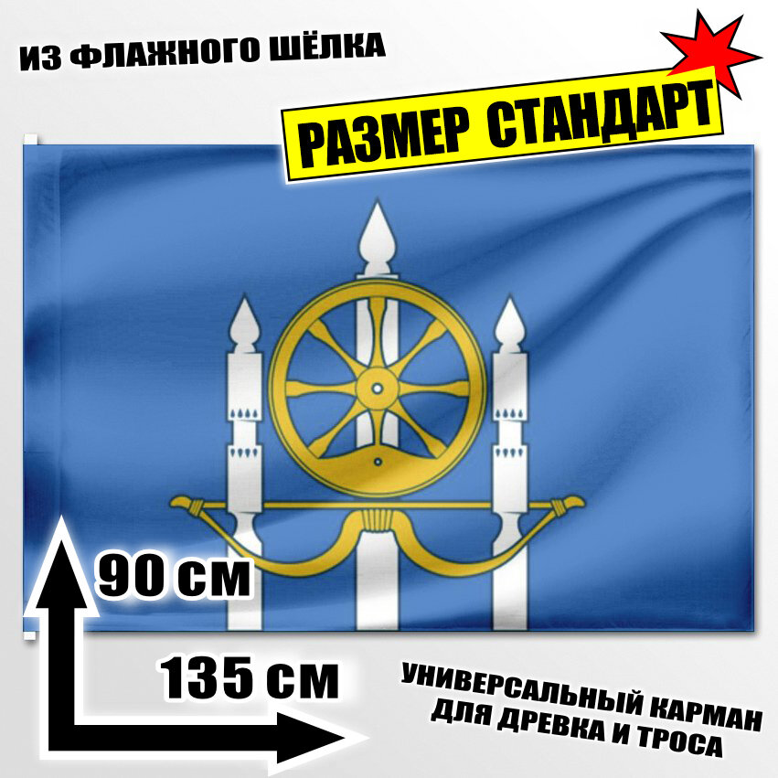 Флаг Беркакита 135x90 см.