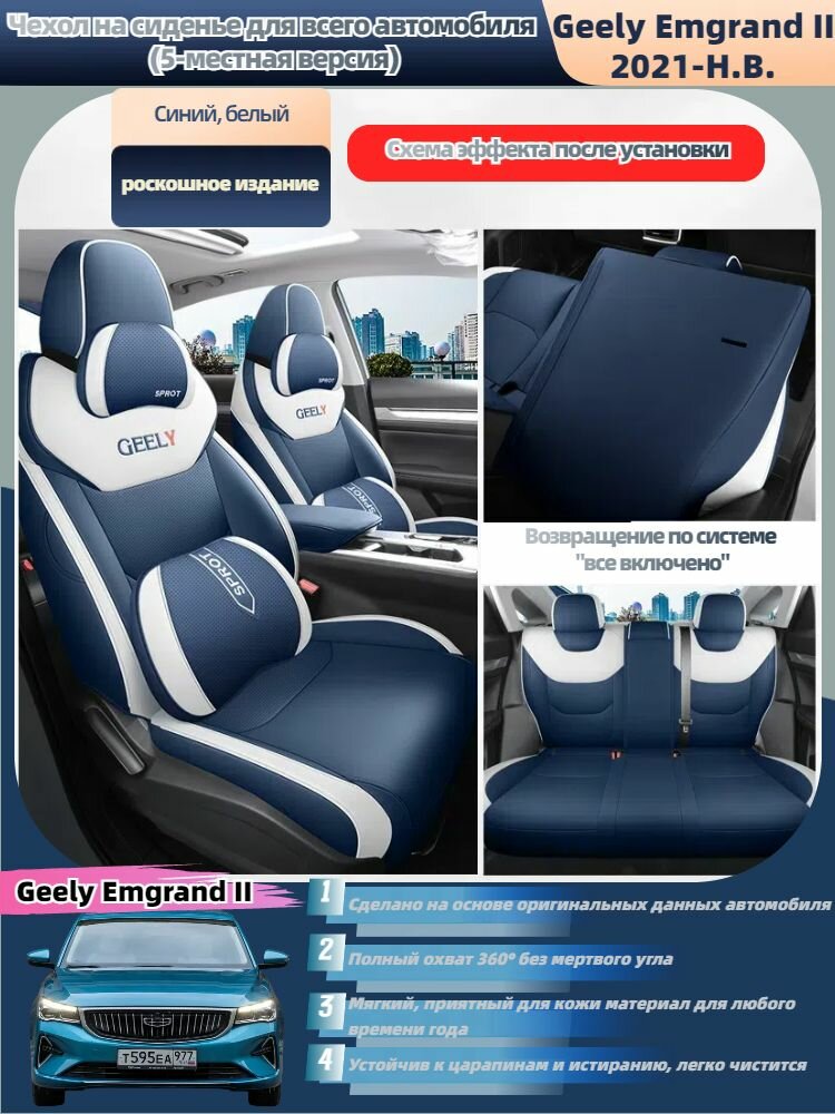 Чехол на сиденье