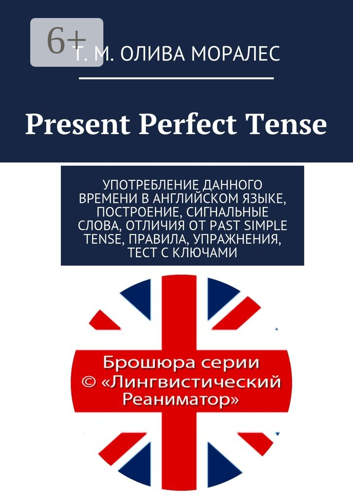 Present Perfect Tense