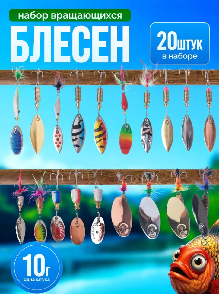 Блесна вращающиеся 20 шт, блесна для рыбалки