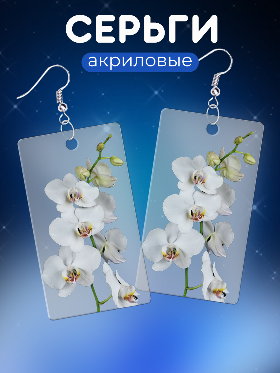 Серьги одиночные