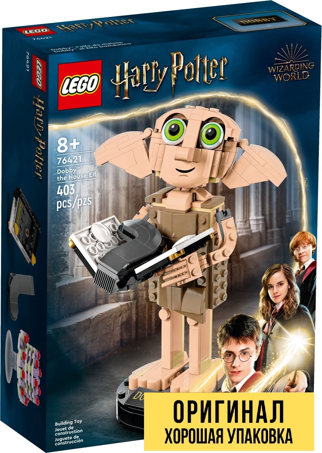 Конструктор LEGO Harry Potter 76421 Dobby the House-Elf, 403 дет.