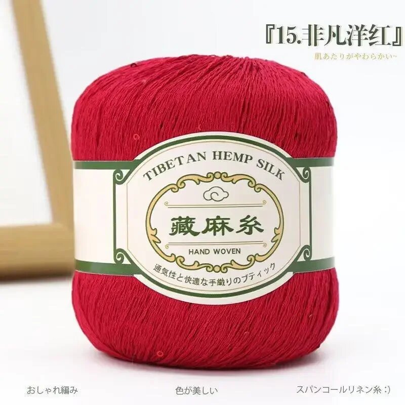 Пряжа Tibetan Hemp Silk Бордовый, 50г, Цвет 15