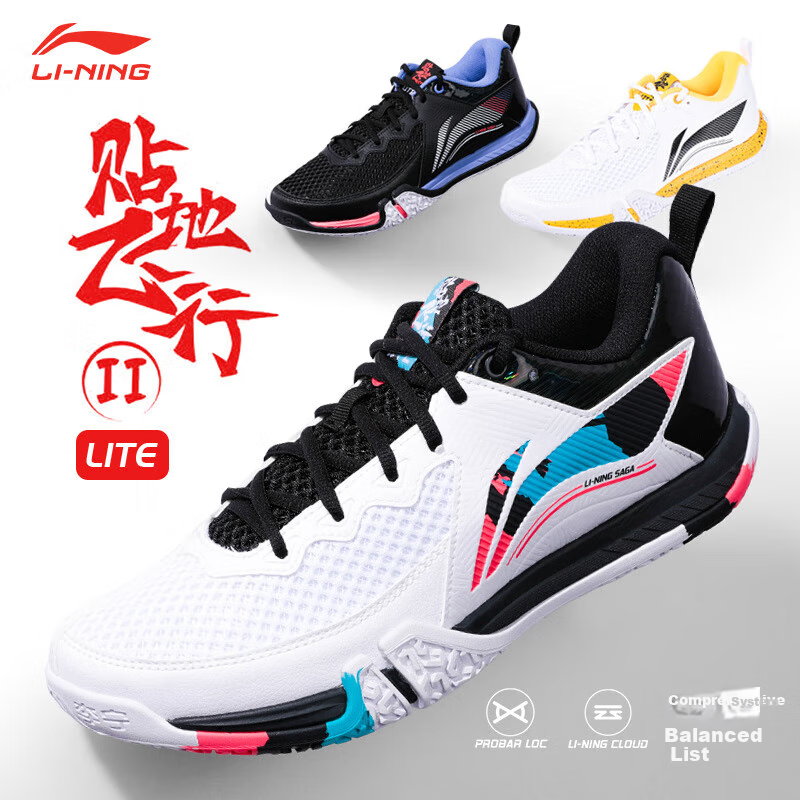 Кроссовки Flying 2 LITE