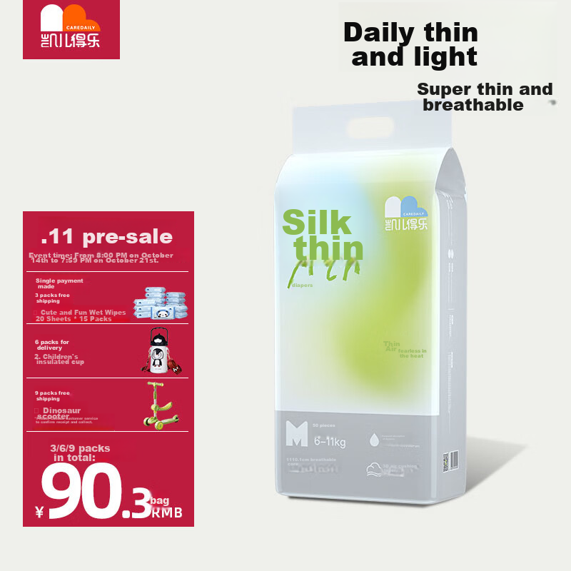 Kairdele Silk Thin Disposable Diapers M50 Pieces (6-11kg), Ultra-Thin Soft Breathable Medium-Sized Baby Diapers