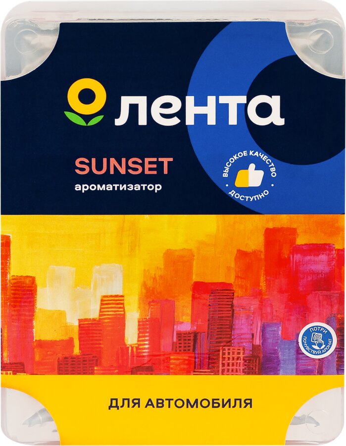 Ароматизатор лента City Sunset, под сиденье Арт. 10210 (Китай)