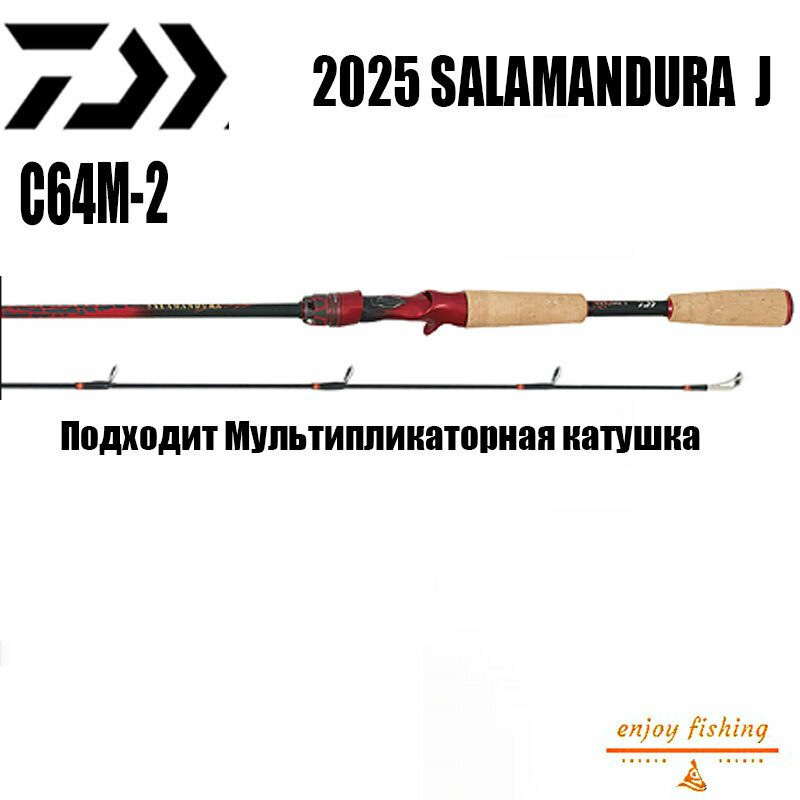 DAIWA 2025 SALAMANDURA J C64M-2 Пресноводная морская вода Удочка для ловли рыбы