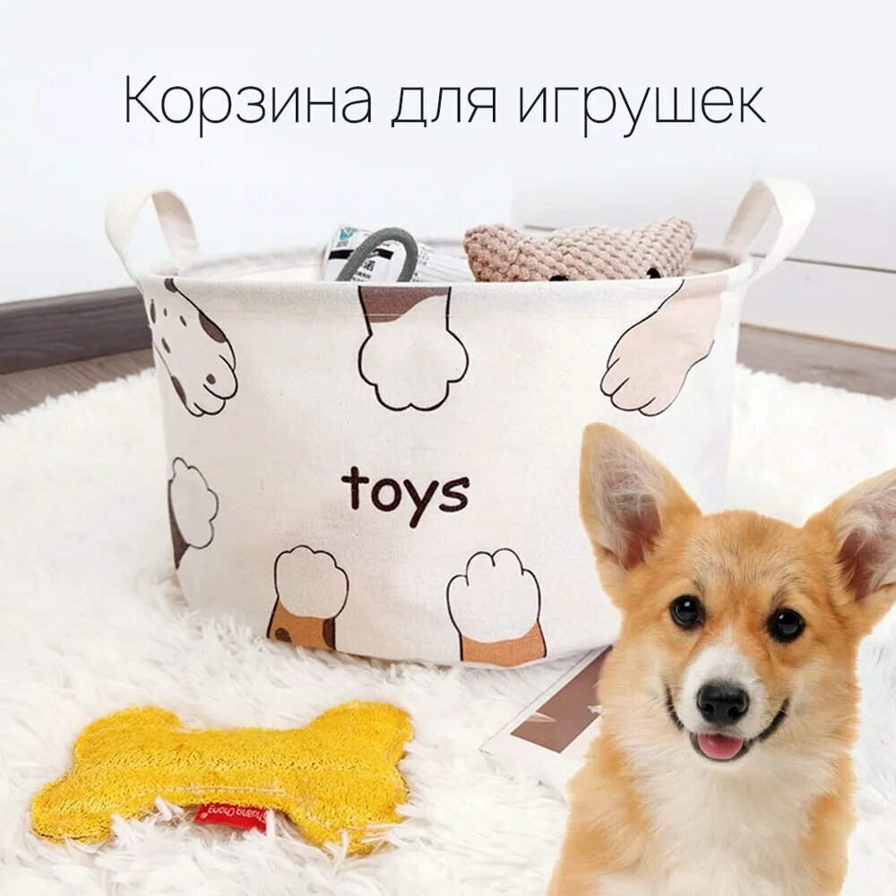 Корзина для игрушек собак мелких, средних и крупных пород YZ
