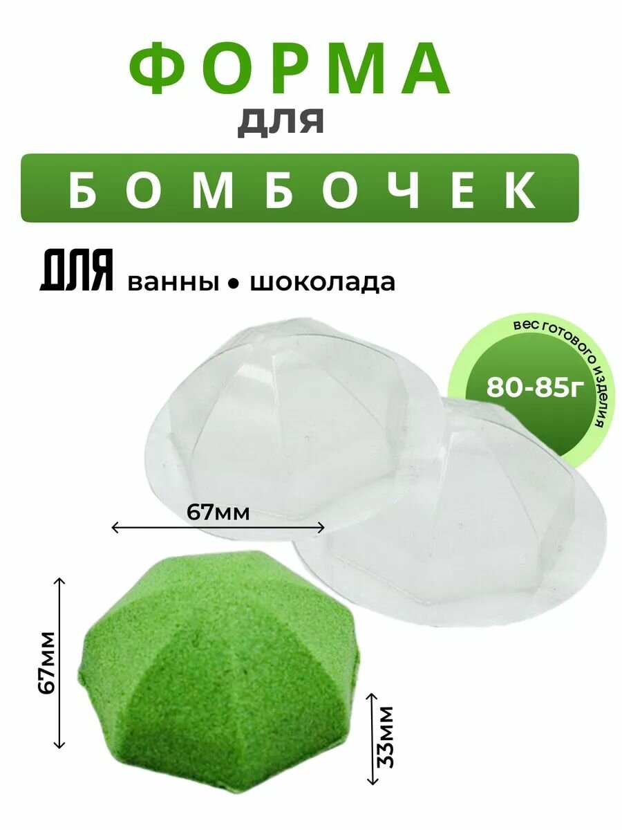 Форма для бомбочек AnyMolds "Зонтик", пластик, прозрачная, 67x67x33 мм