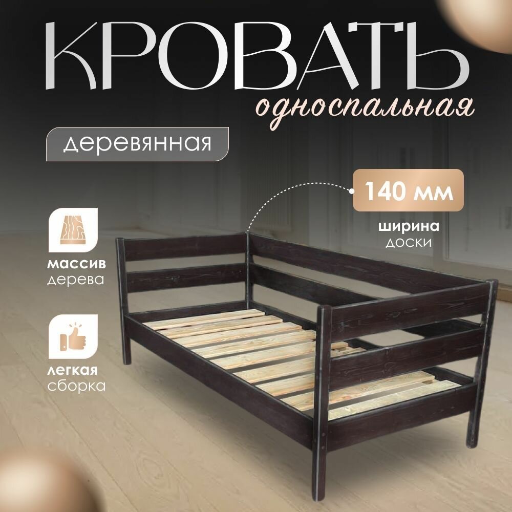 Кровать для мальчика и девочки, основание для матраса 90*200 см, цвет темно коричневый