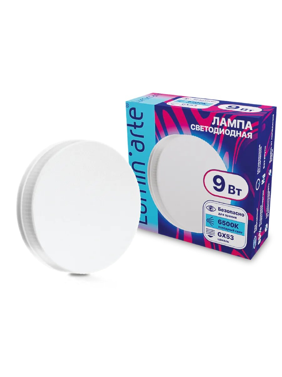 Светодиодная лампа Luminarte LSTD-GX-9W6KGX53 9Вт 6500K GX53