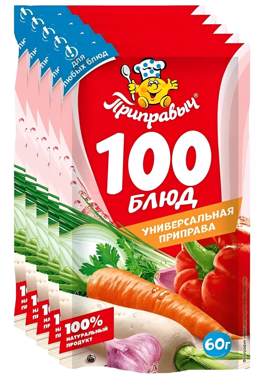 Приправа Универсальная 100 Блюд 60 г * 5 шт