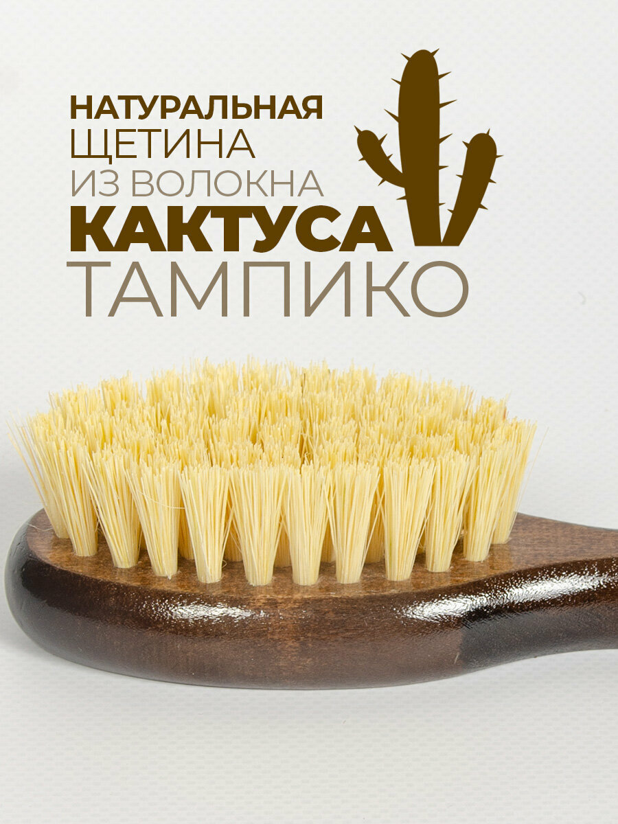 Щетка для бороды и усов натуральная средней жесткости