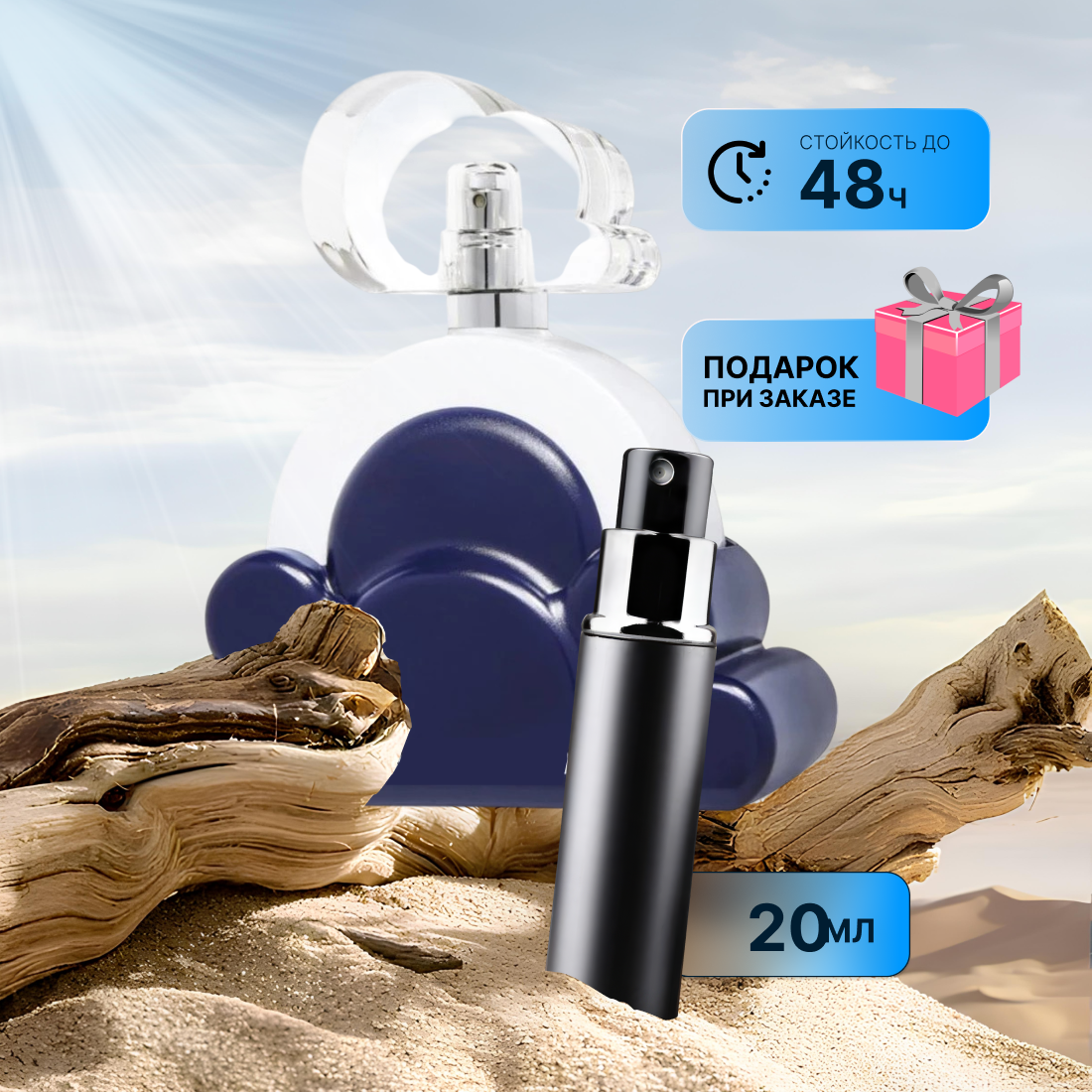 Парфюмерная вода по мотивам Ariana Grande Cloud 2.0 Intense 20