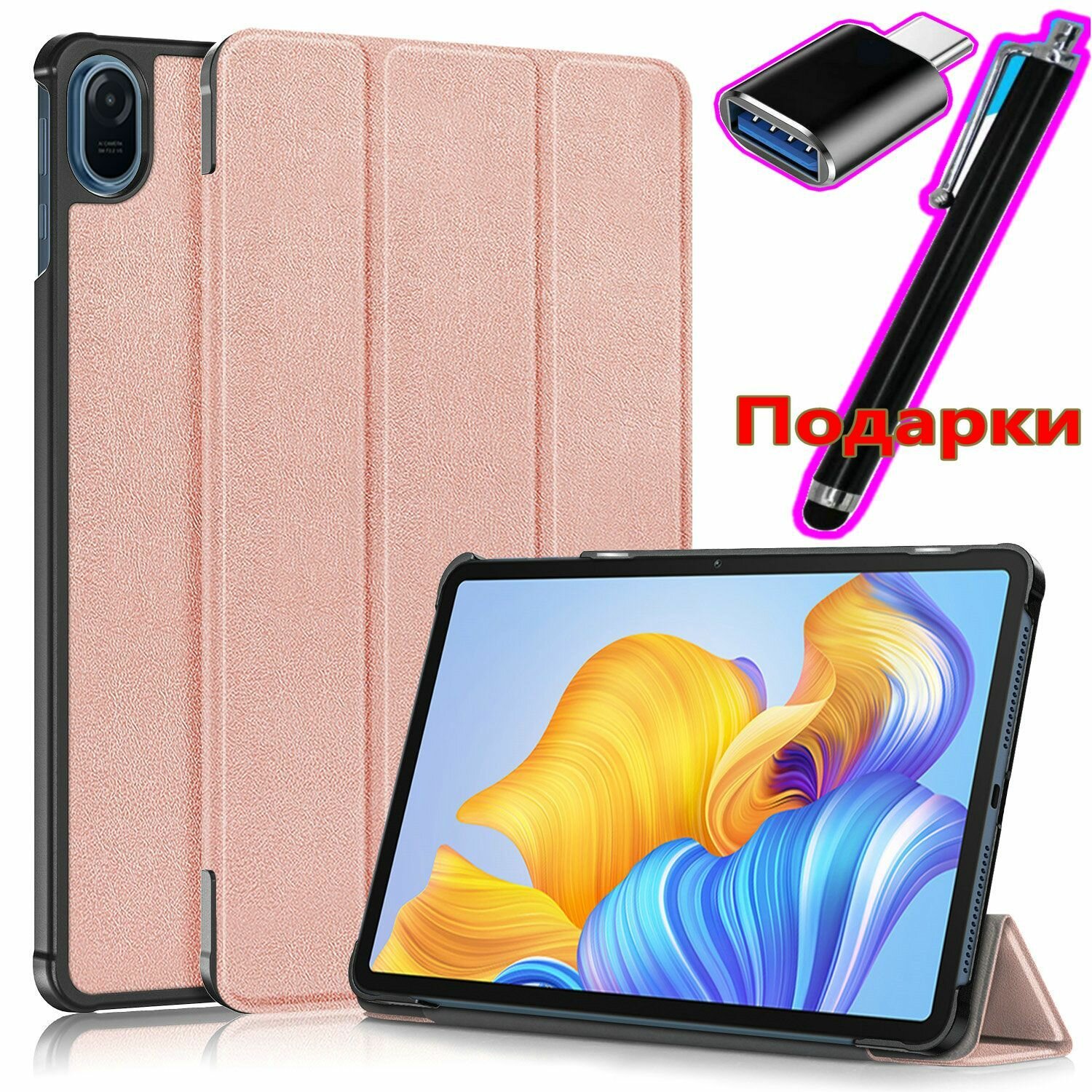 Чехол для планшета Honor Pad 8 (2022) 12 " / чехол-книжка на Хонор Пад 8, KEY-W09