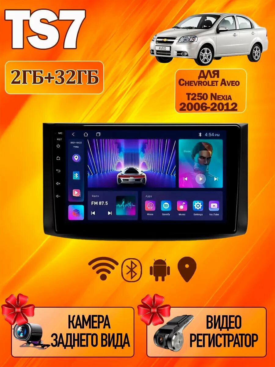 Магнитола TS7 для Chevrolet Aveo T250 2006-2012; 2/32Gb, Bluetooth, FM/AM, GPS