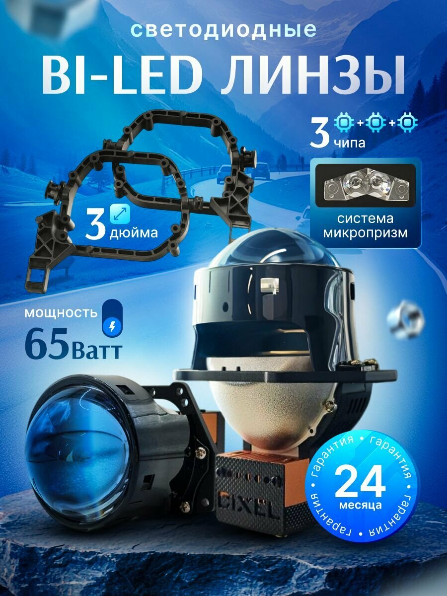 Светодиодные линзы Bi Led D1000 5000k для BMW X5 E70 2006-2013 / Билед линзы 3 дюйма на БМВ Х5 Е70 для фар Bosch без AFS / комплект 2 шт.