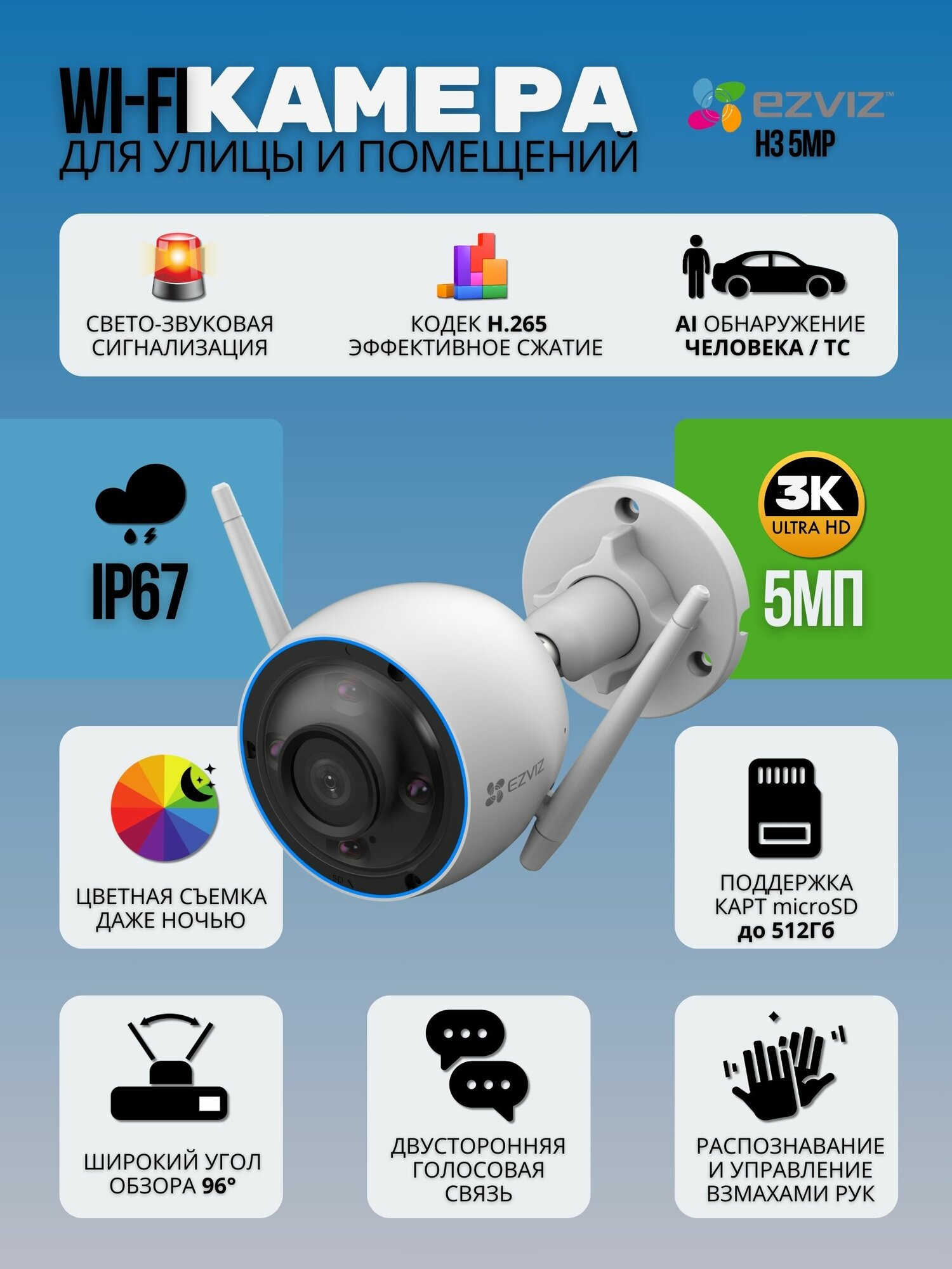 Уличная Wi-Fi камера видеонаблюдения EZVIZ H3 (3K, 5MP, 2880 х 1620) 2,8 мм