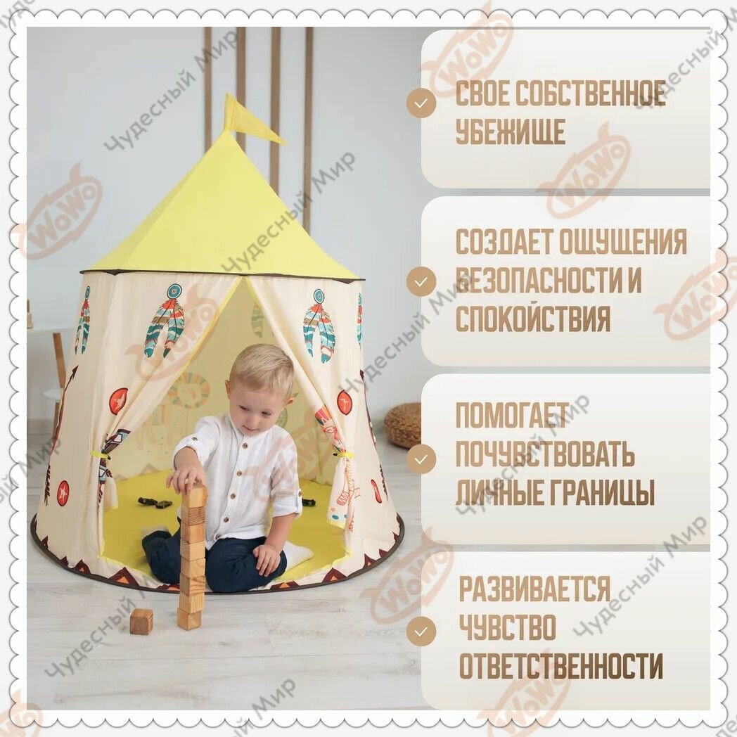 Палатка для игр — фото 1