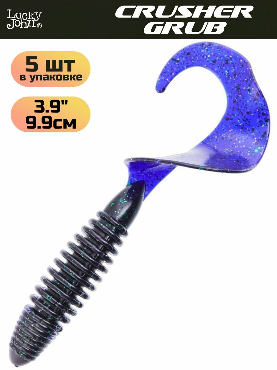 Твистеры съедобные Lucky John Crusher Grub 3.9 in (99 мм), цвет T52, 5 шт