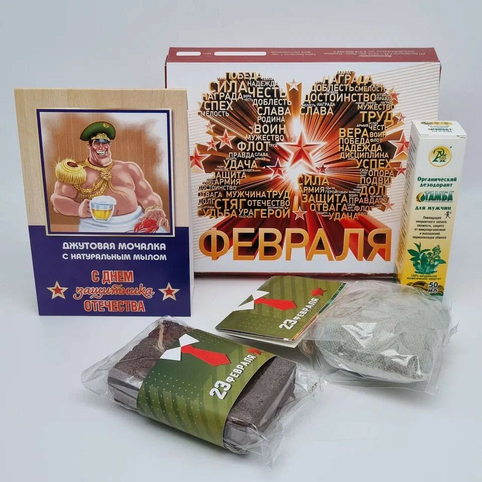 Подарочный набор с 23 февраля для бани пемза, мочалка, запарка, дезодарант 280гр