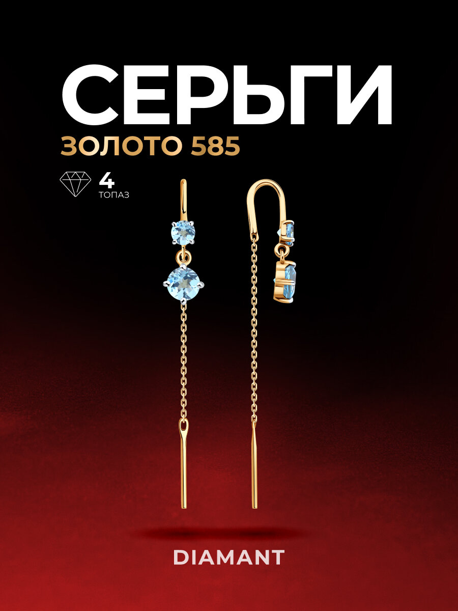 Серьги, красное золото, 585 проба, топаз