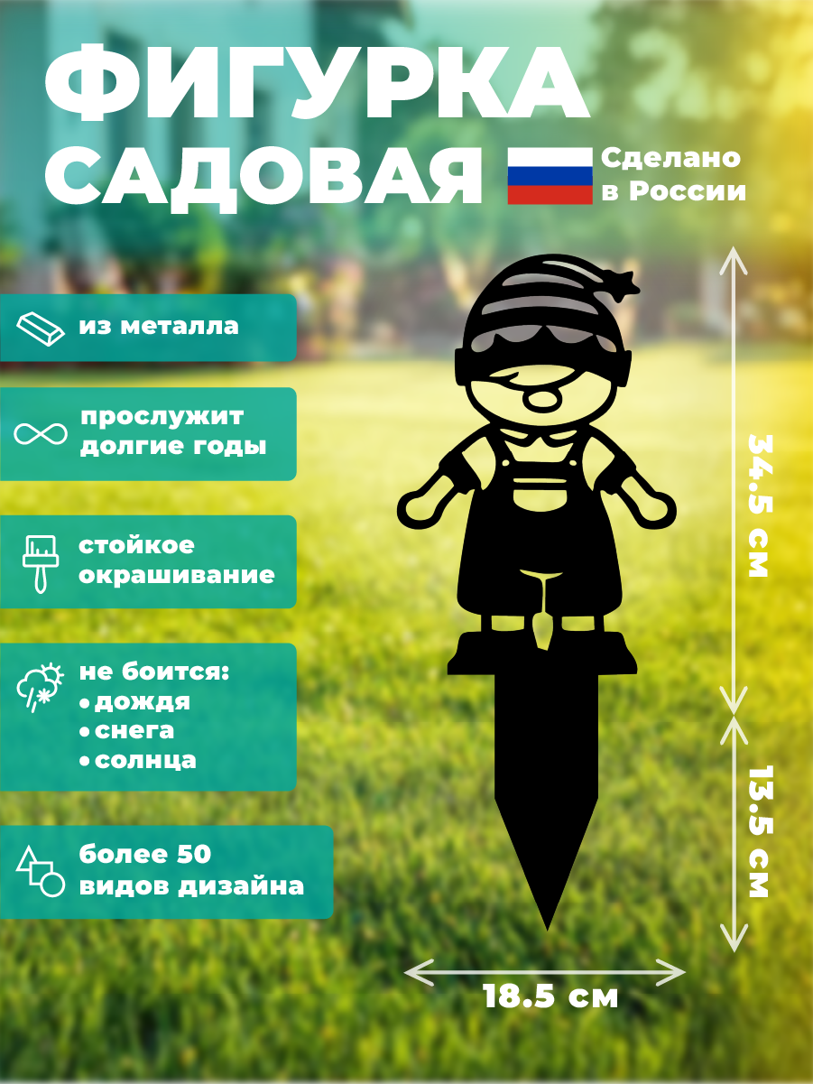 Фигурка садовая большая Гном Мальчик