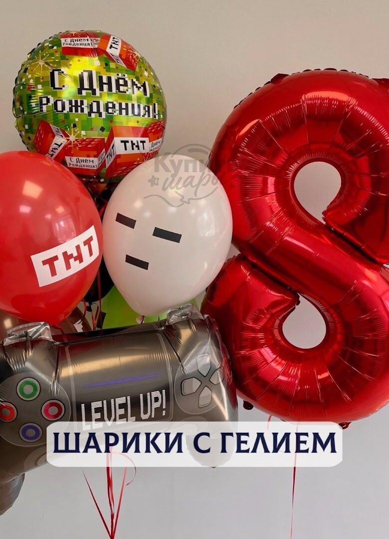 Воздушные шары с гелием, шарики воздушные "Для мальчиков" №1552