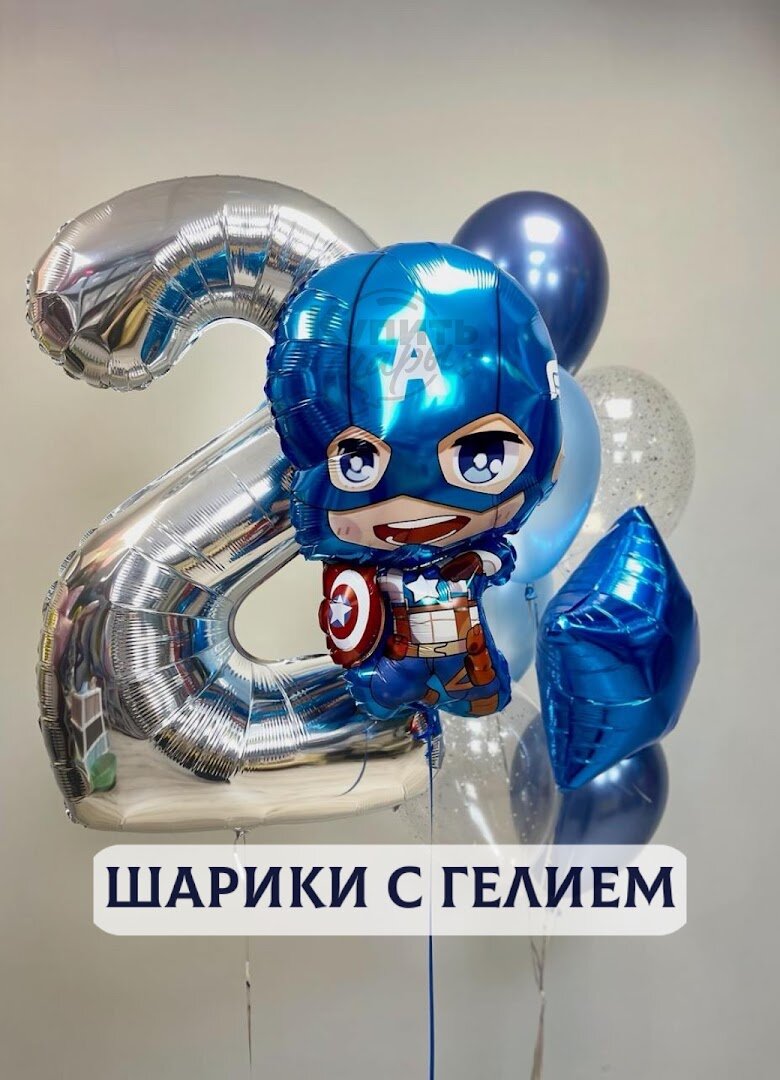 Воздушные шары с гелием, шарики воздушные "Супер-герои" №2843