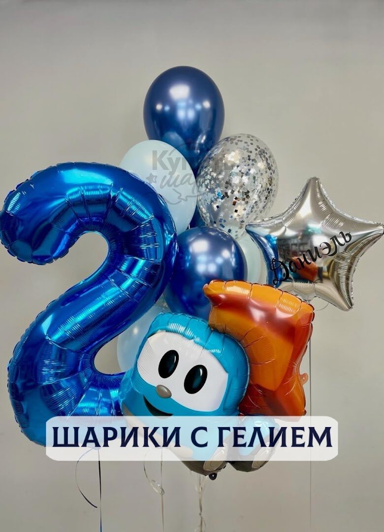 Воздушные шары с гелием, шарики воздушные "Мульт. герои" №2808