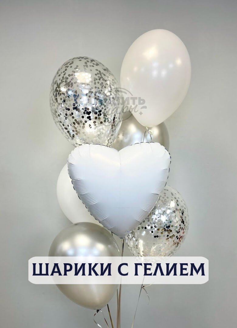 Воздушные шары с гелием, шарики воздушные "Для девушки" №2045