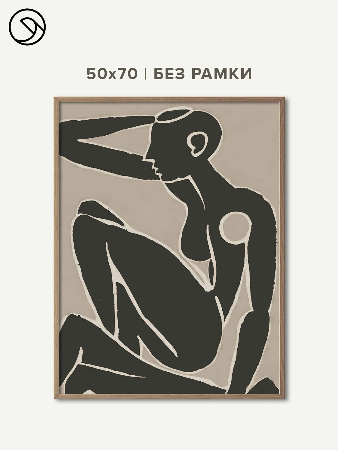 Постер для интерьера Postermarkt Фигура Человека, 50х70 см