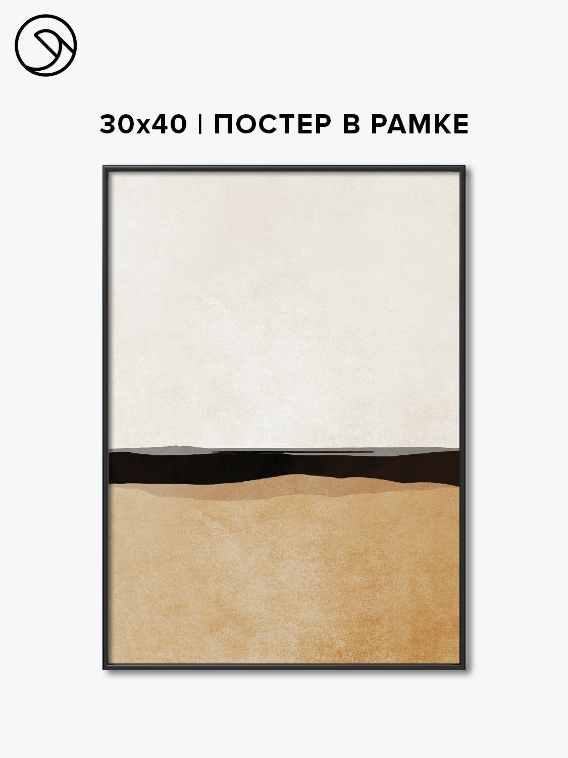 Постер 30х40 в рамке Postermarkt Абстракция Формы №13