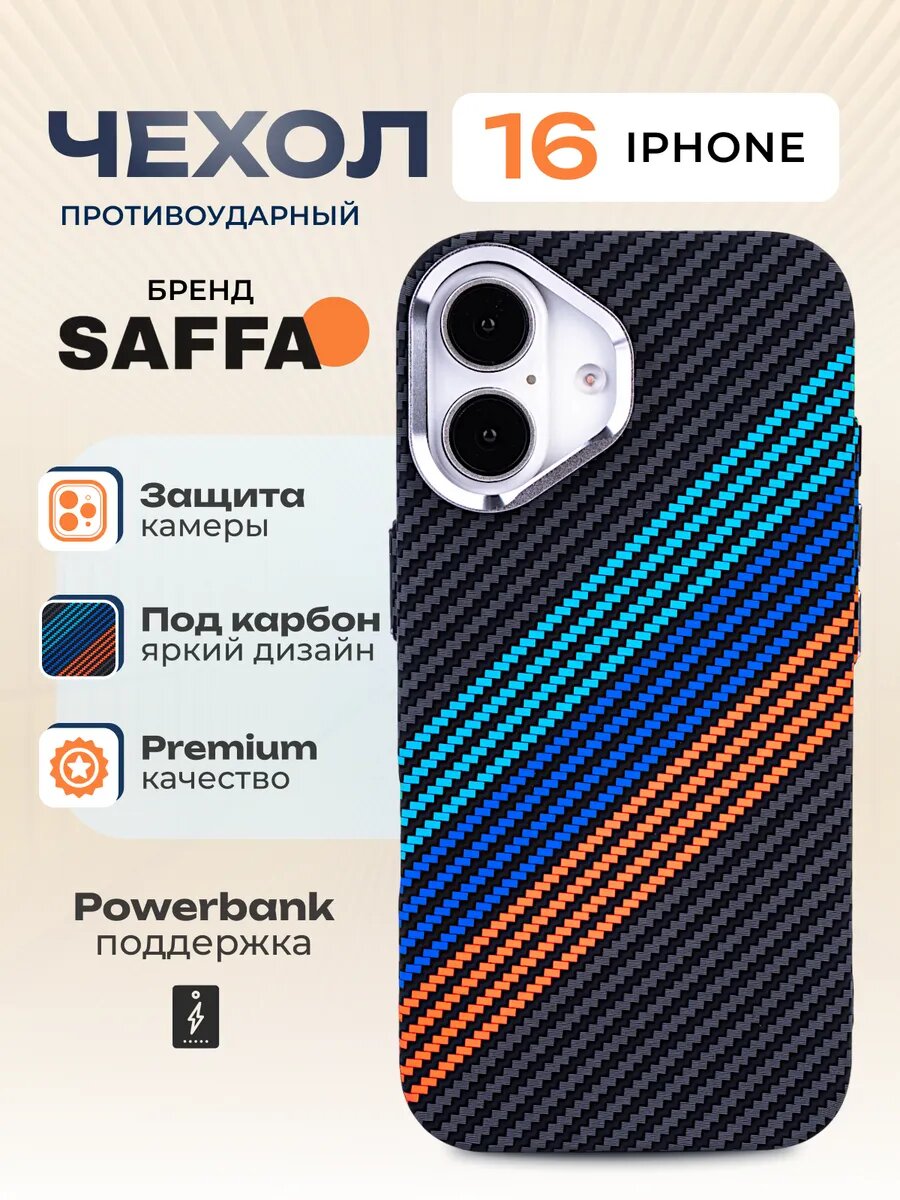 Чехол на iPhone 16 / Карбоновый чехол на айфон 16 с поддержкой MagSafe
