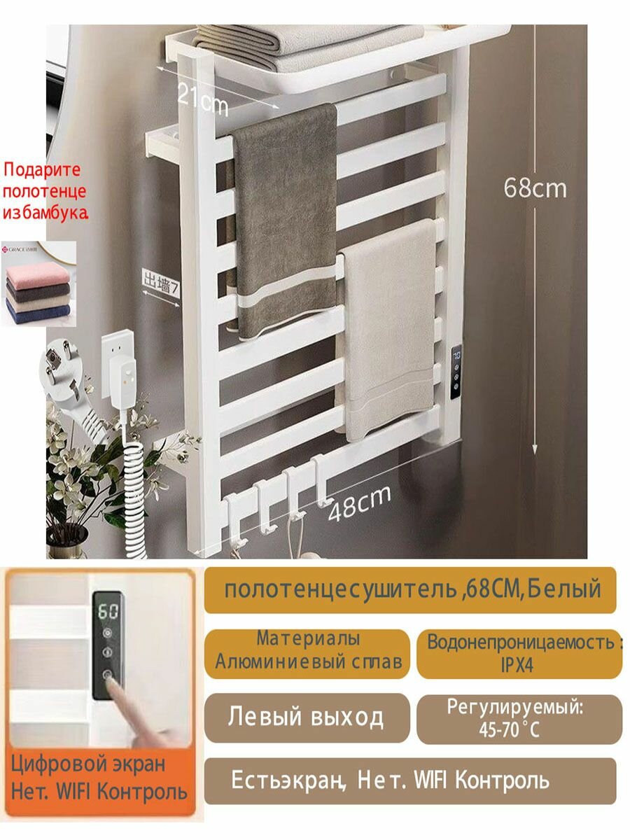 Маргроид Полотенцесушитель Электрический 680*480MM Серый Авиационный алюминий