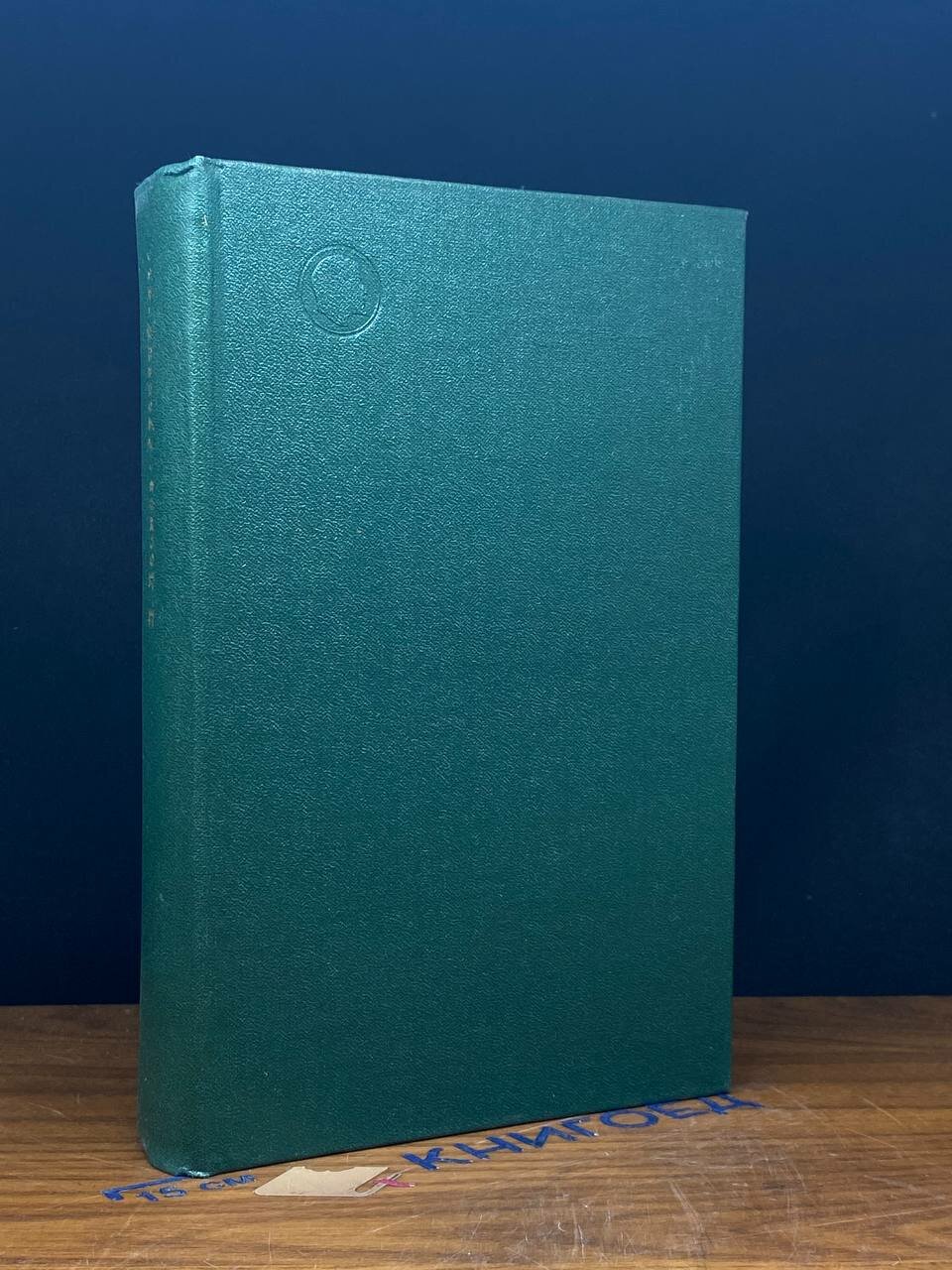 Книга. Русский лес 1977 (2044301609676)