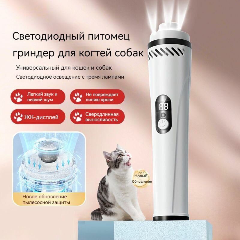 Гриндер для когтей собак/Когтерез электрический/зарядка через usb