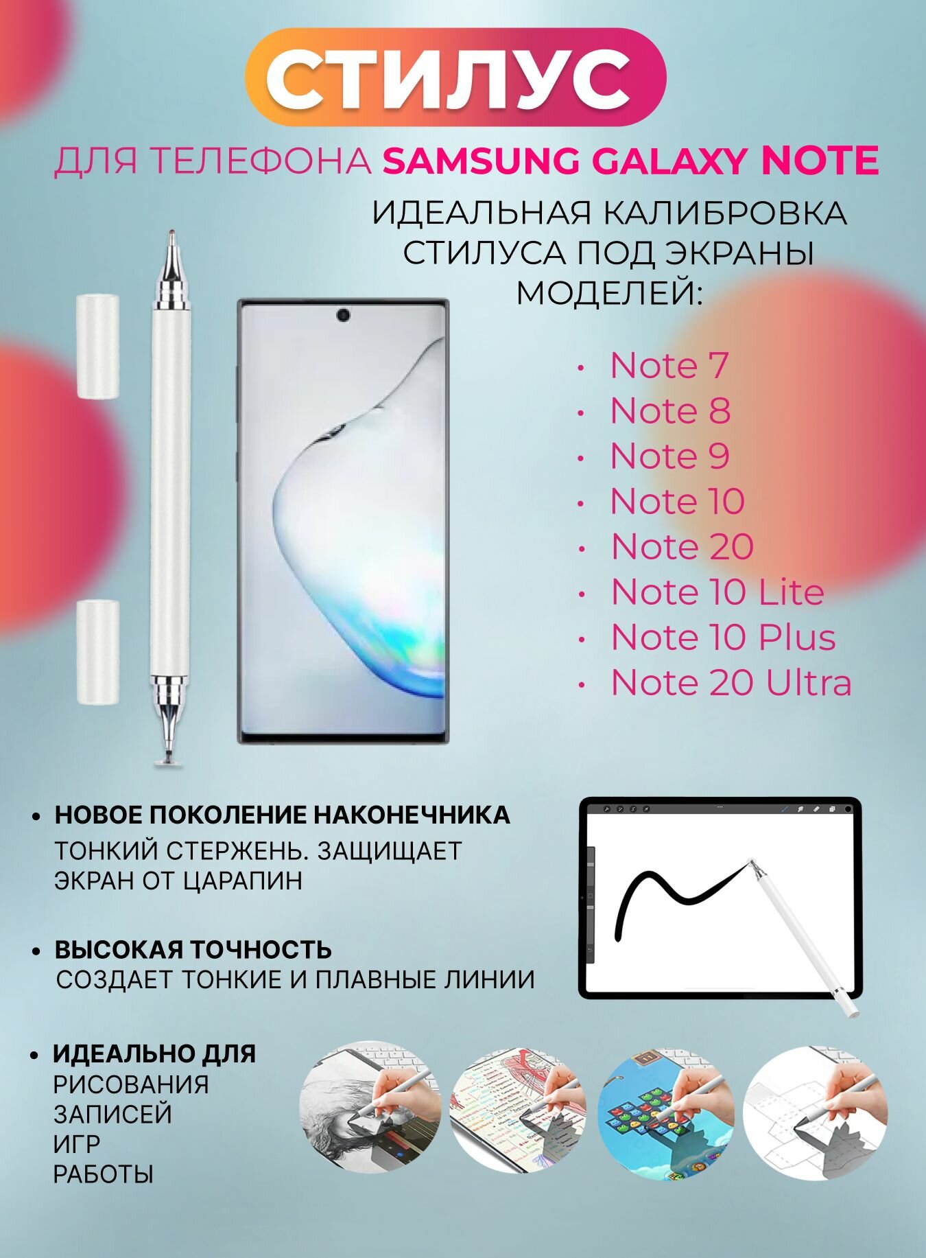 Стилус для телефона Samsung Galaxy Note