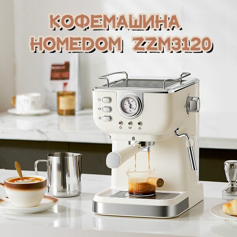 Кофемашина ZZM3120, рожковая, мощность 850 Вт, управление со смартфона