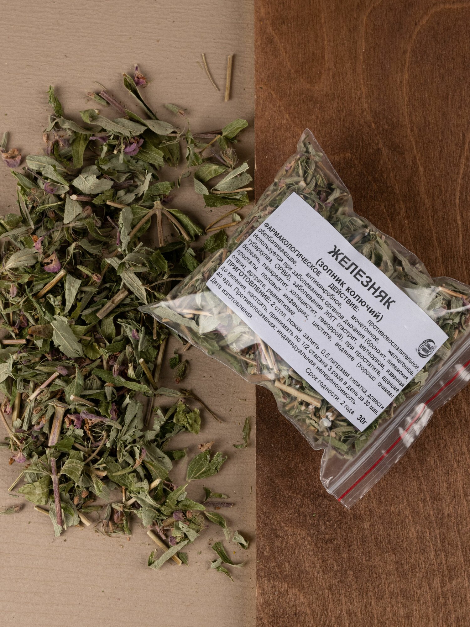 Железняк, зопник колючий (трава)