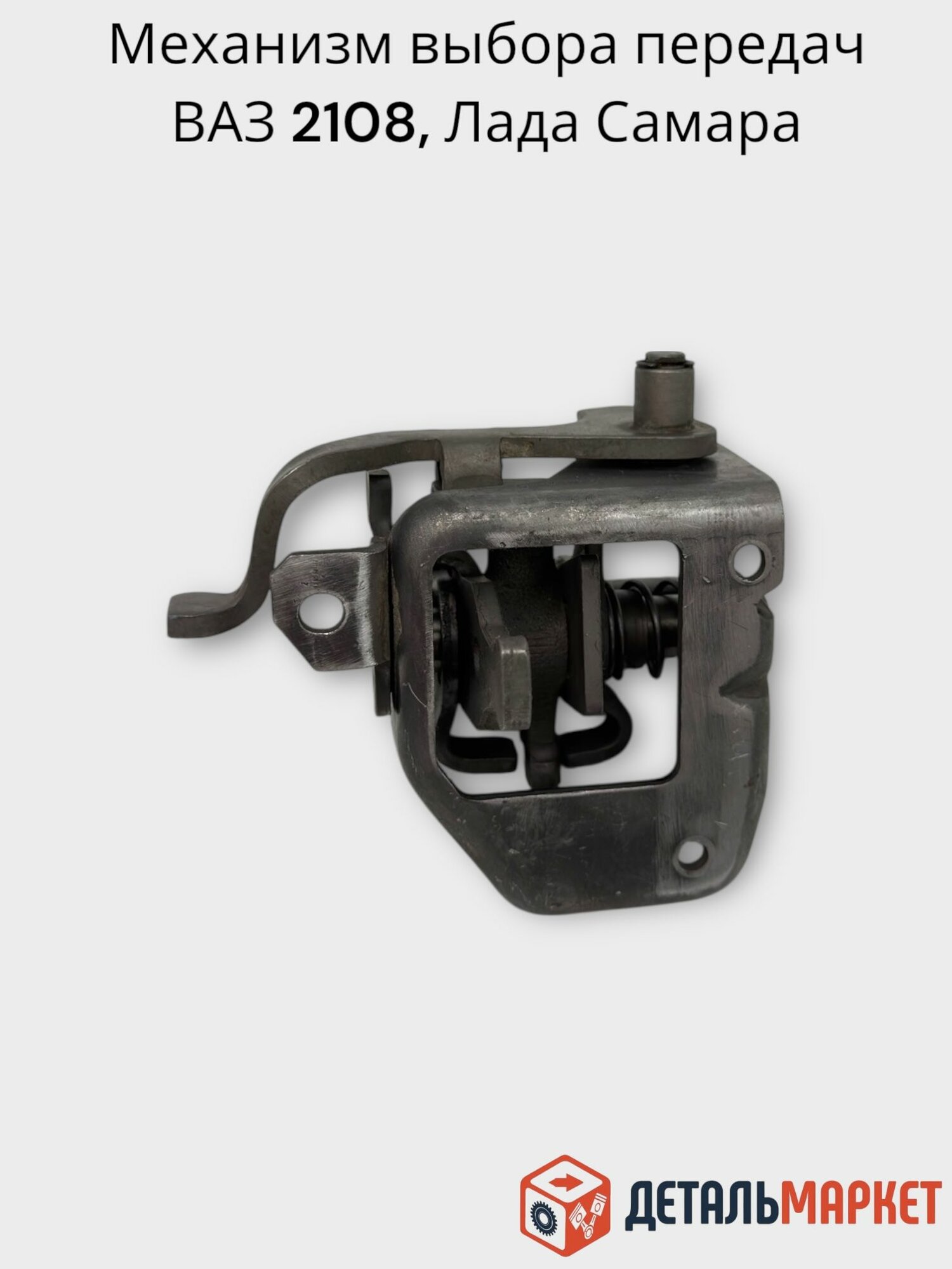Механизм выбора передач для а/м для ВАЗ 2108 Лада Самара