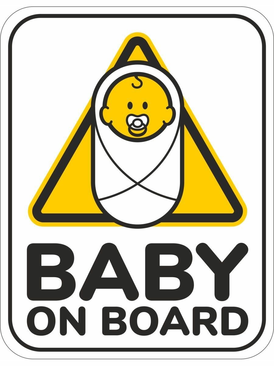 Наклейка ребенок в машине на автомобиль