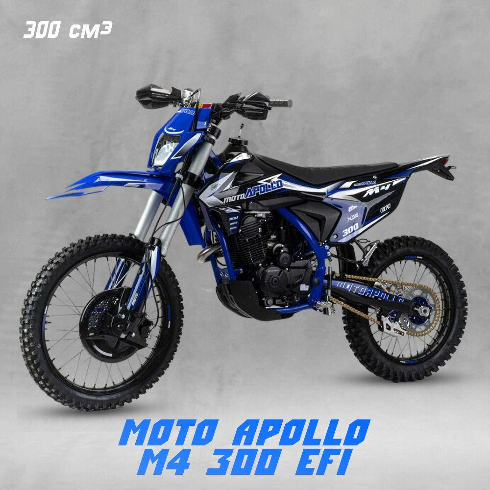 Мотоцикл Moto Apollo M4 300 EFI (175FMN PR5)