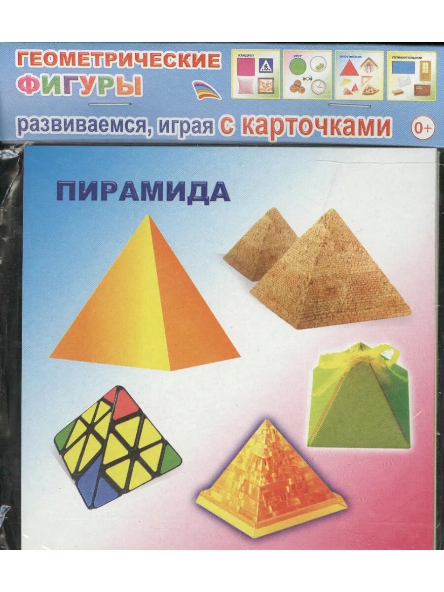 Обучающие карточки Геометрические фигуры (упаковка) (978-5-9