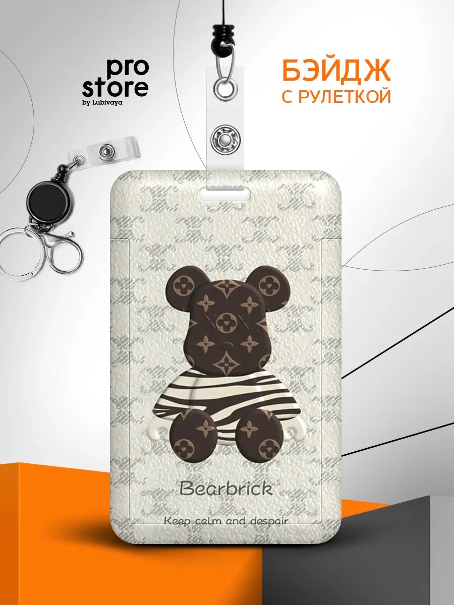 Чехол для пропуска, с рулеткой, с принтом, бейдж для пропуска, бейджик, ретрактор, пластиковый