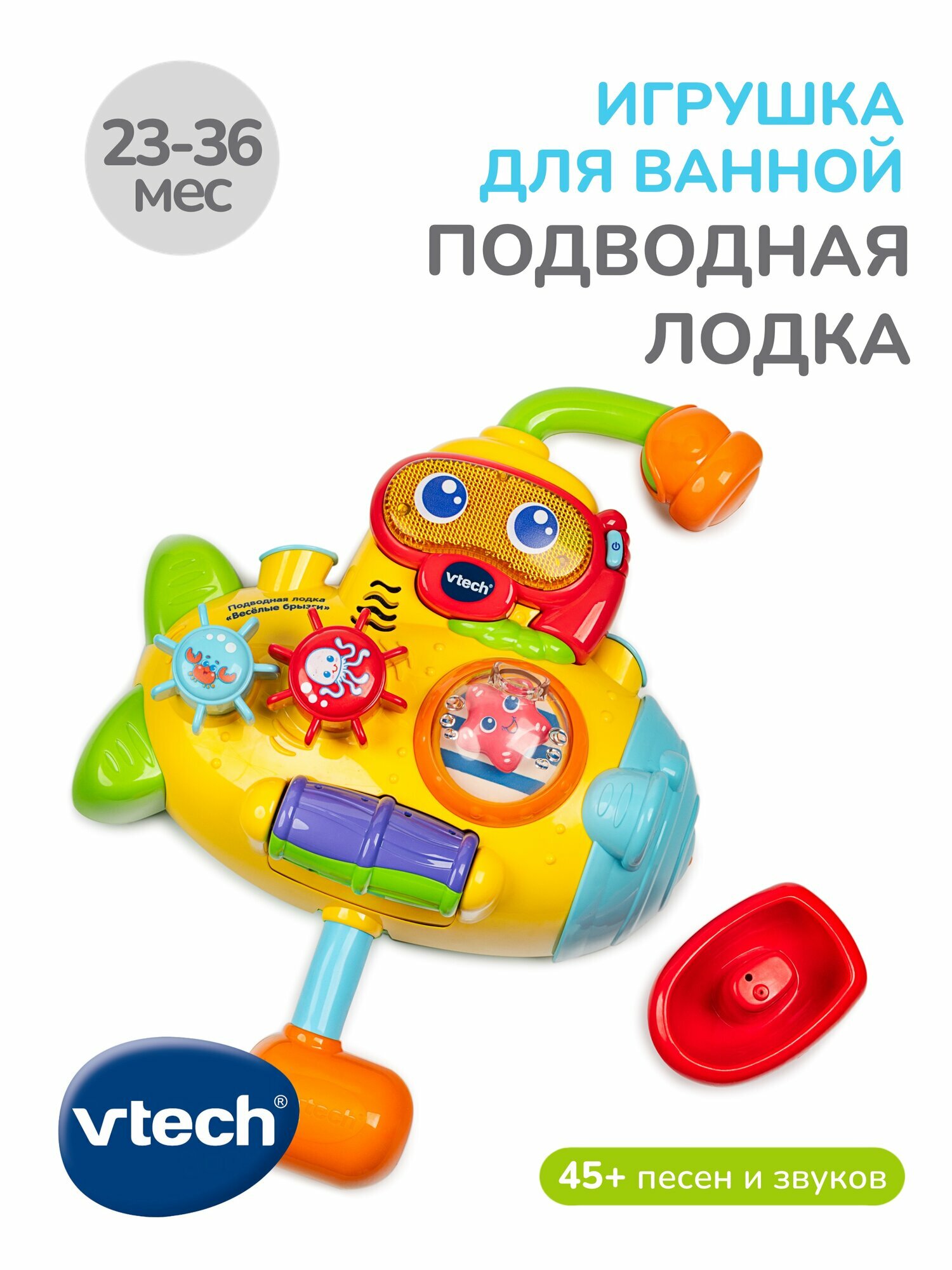 Интерактивная игрушка для купания Vtech Подводная лодка серии веселые брызги, 80-516426