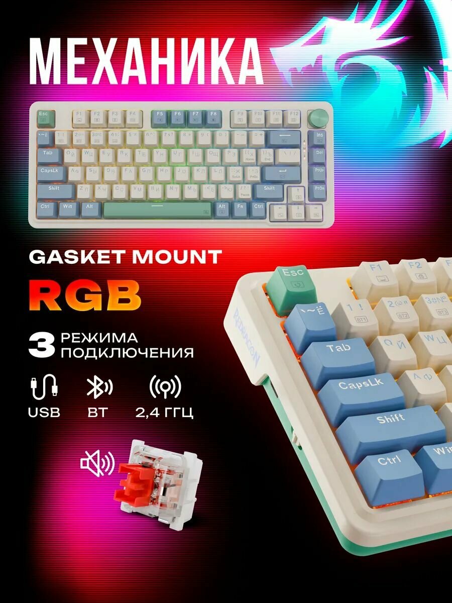 Беспроводная клавиатура механическая игровая Draconic (60%)ч