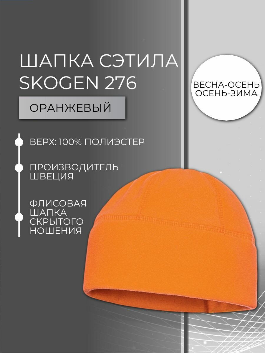 Шапка Базовая коллекция для мужчин
