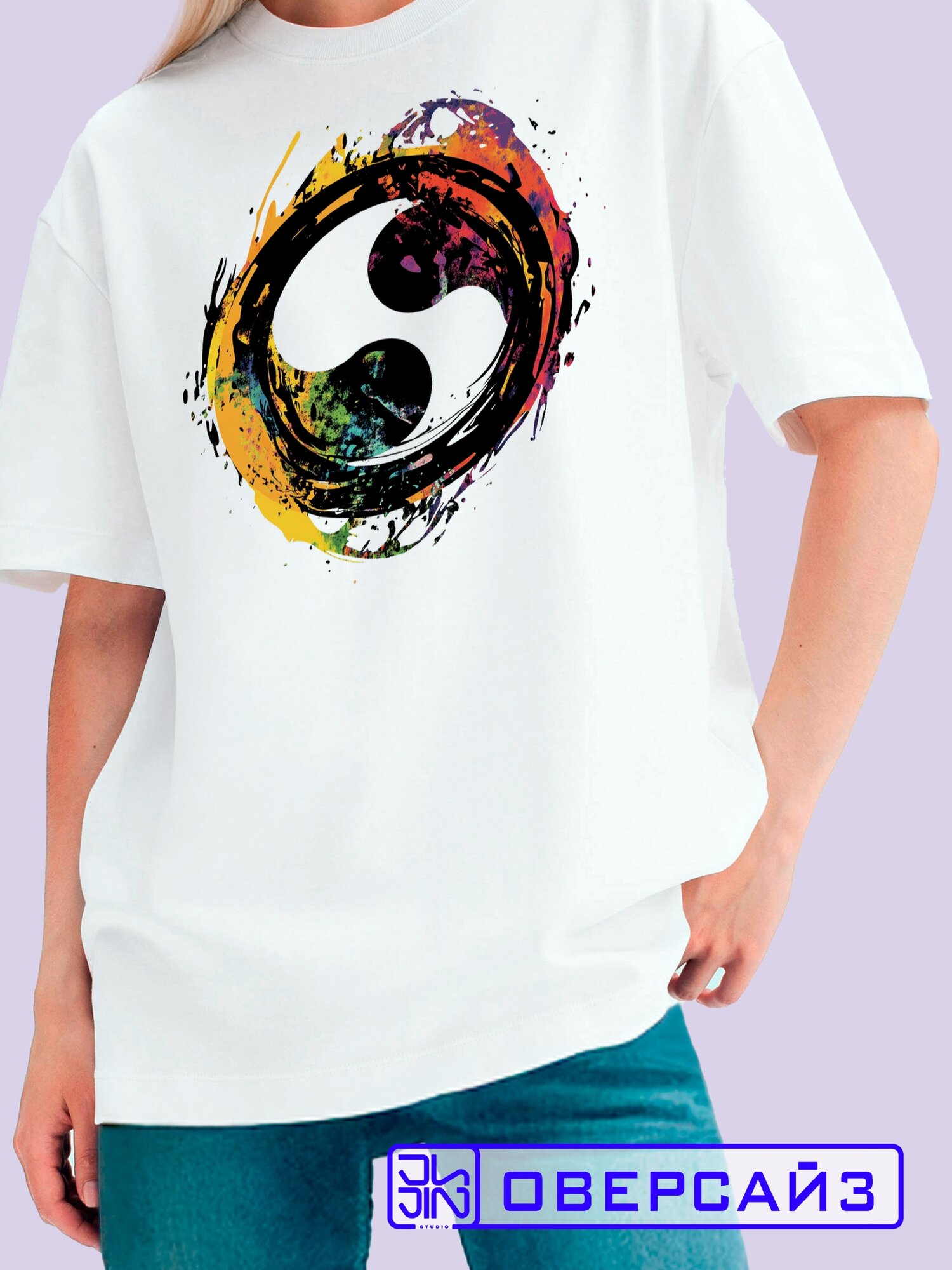 Футболка оверсайз женская с принтом Инь янь абстрактный черно белый граффити круг с пестрой, геометрической формой, белый хлопковый трикотаж с прикольным рисунком на груди